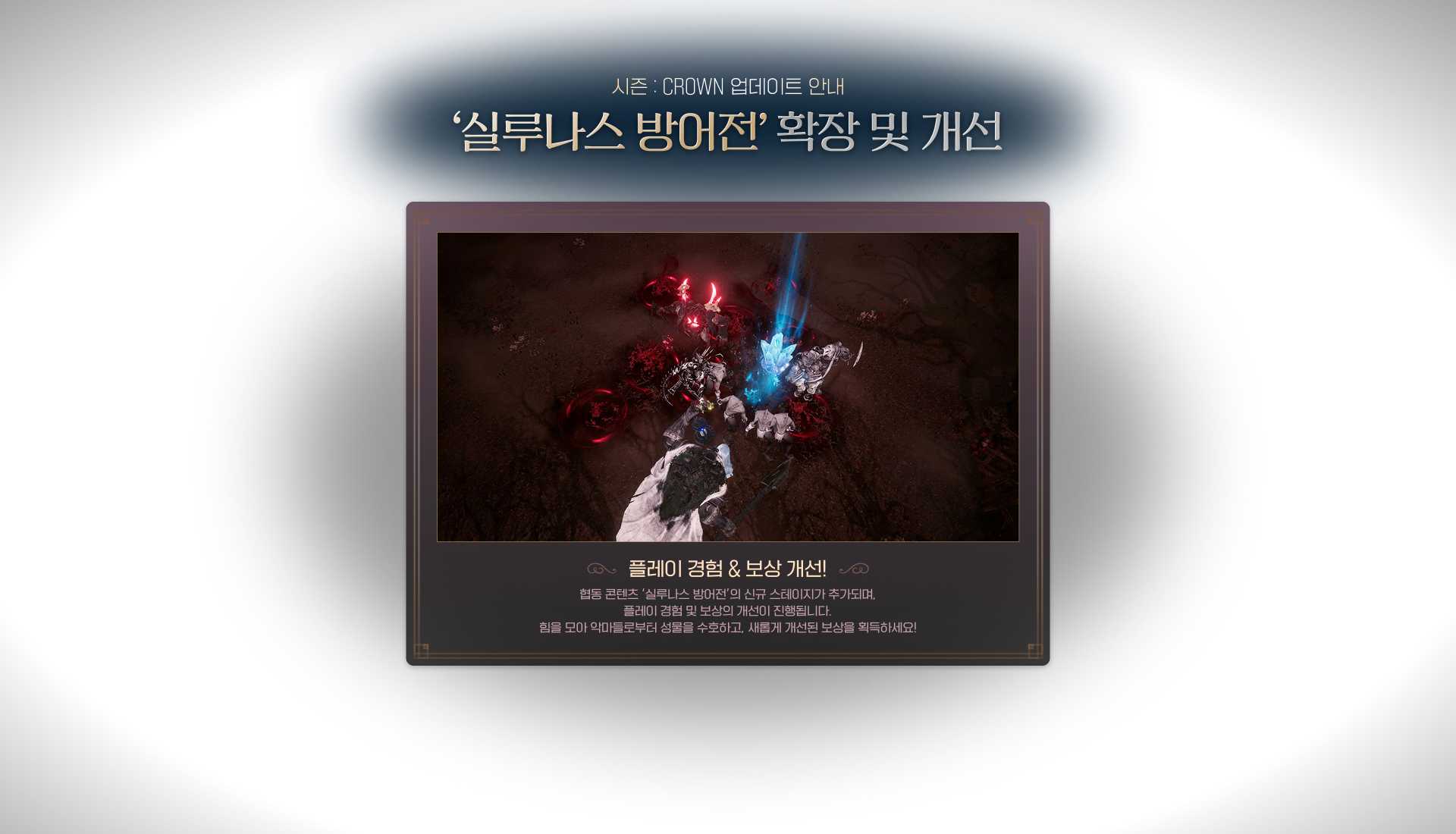 [V4 시즌: CROWN] | V4 -NEXON